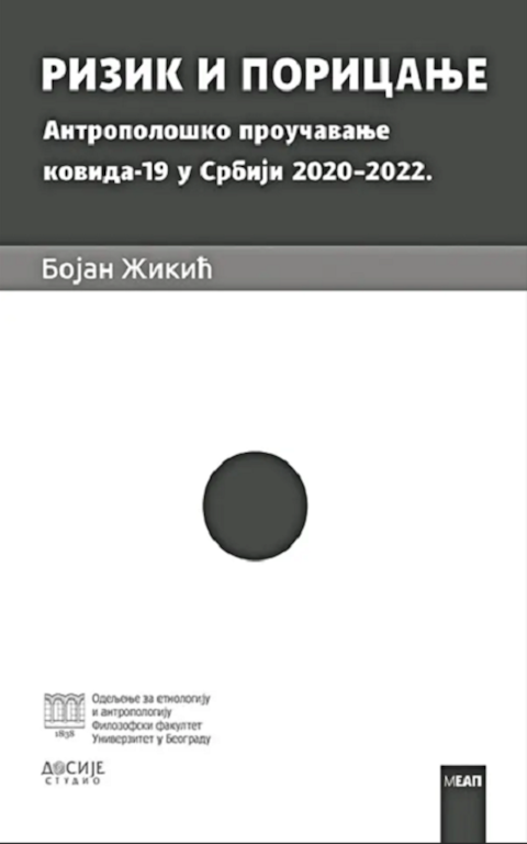 Rizik i poricanje : antropološko proučavanje kovida-19 u Srbiji : 2020-2022.