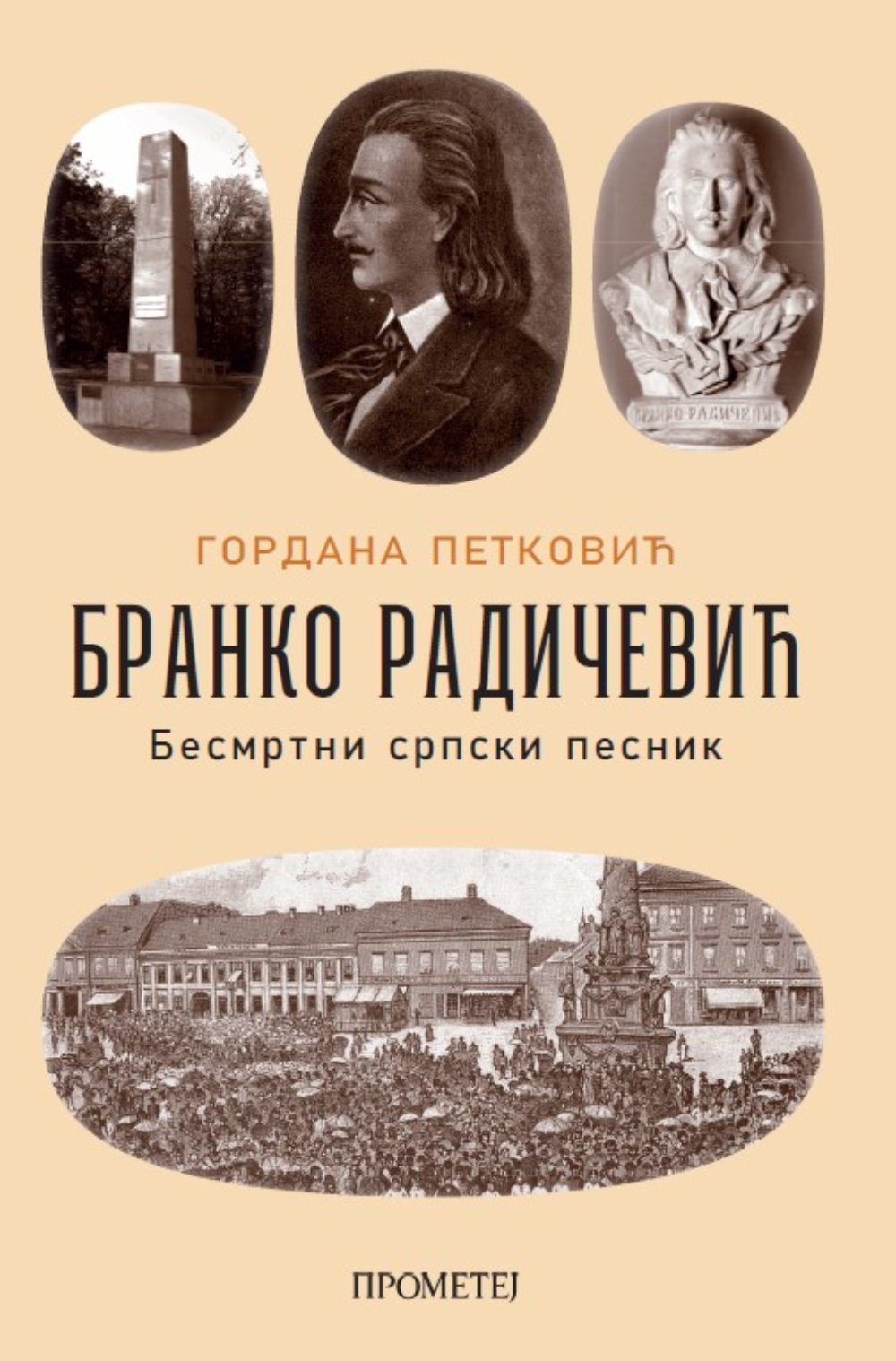 BRANKO RADIČEVIĆ: Besmrtni srpski pesnik