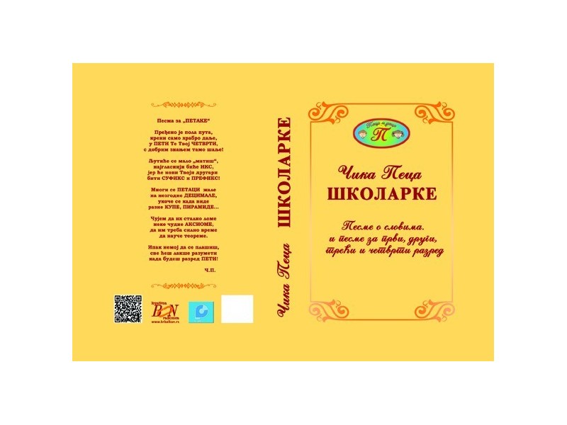 ШКОЛАРКЕ - песме за ђаке основце