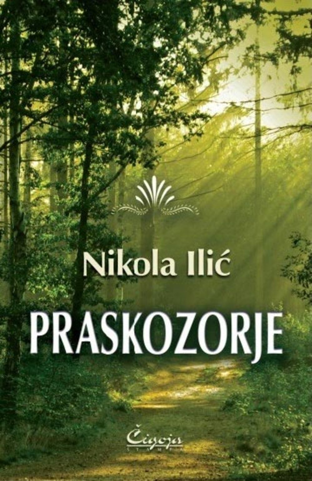 Praskozorje