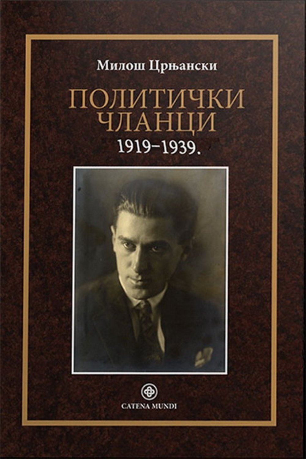 Politički članci: 1919-1939.