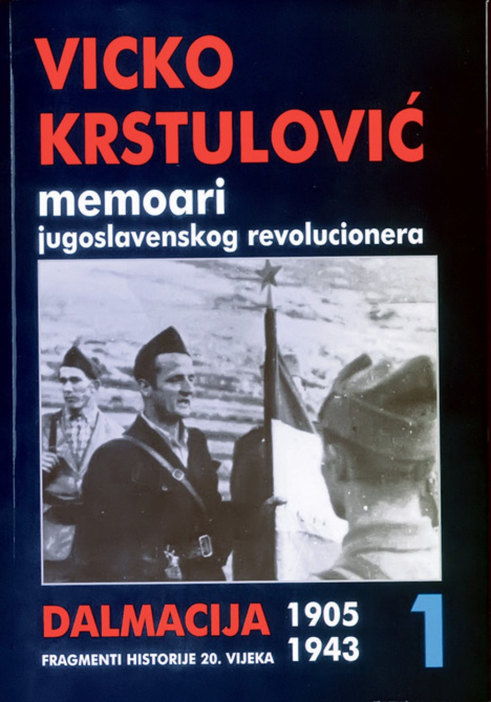 Memoari jugoslovenskog revolucionara - I knjiga