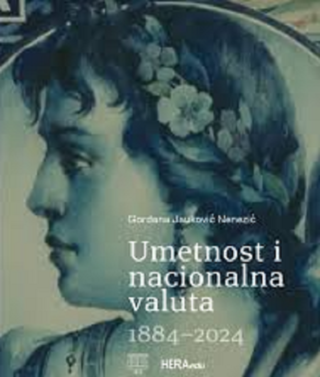 Umetnost i nacionalna valuta (latinica)