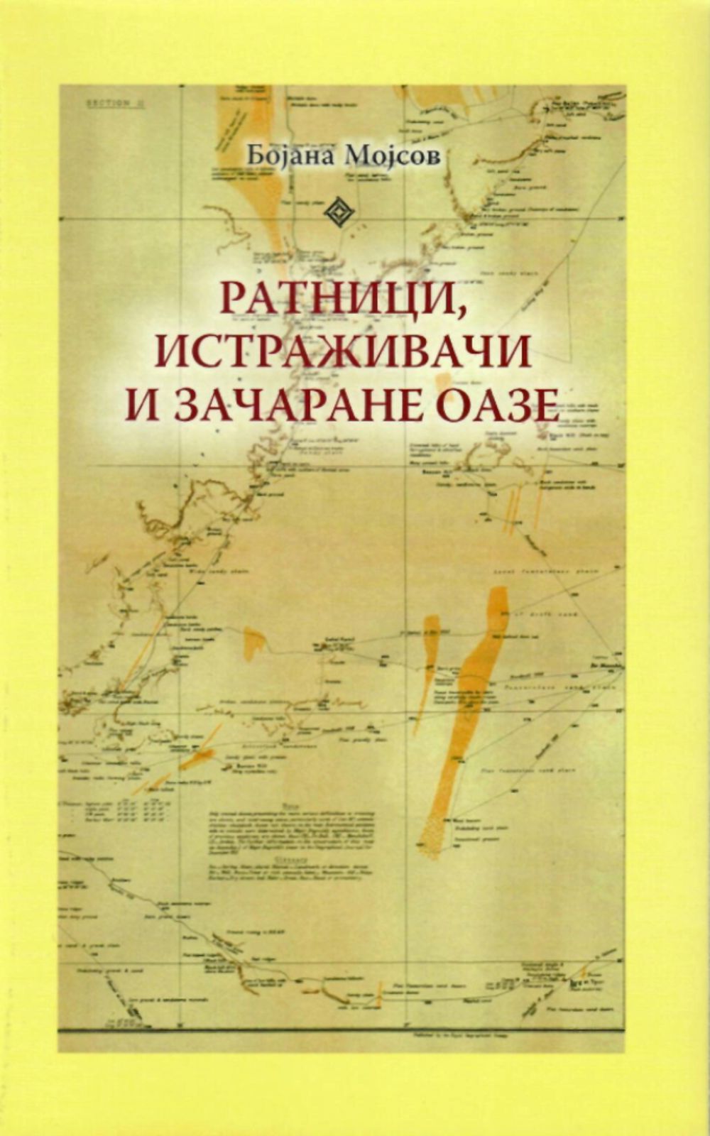 Ratnici, istraživači i začarane oaze