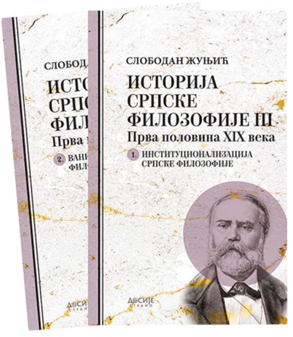 Istorija srpske filozofije 3: Prva polovina XIX veka - knjiga 1 i 2