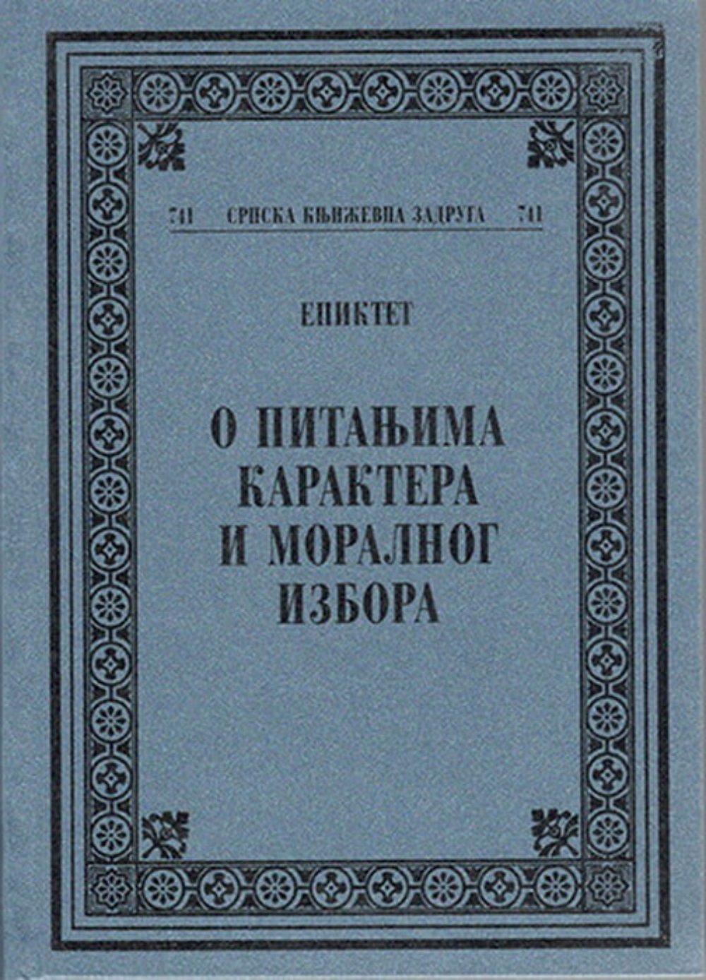 O pitanjima karaktera i moralnog izbora