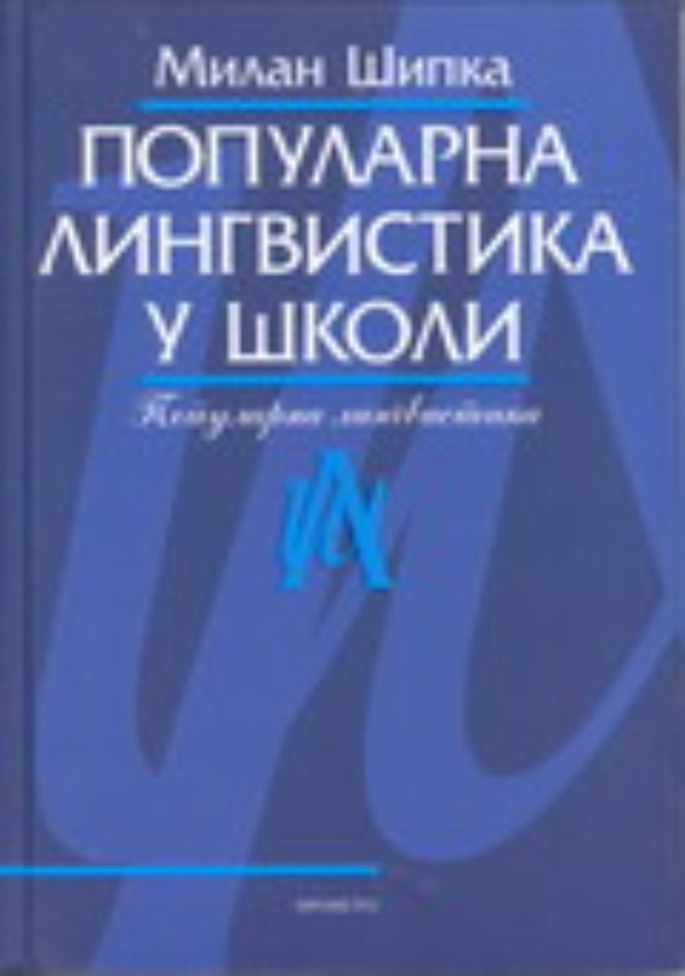 Popularna lingvistika u školi