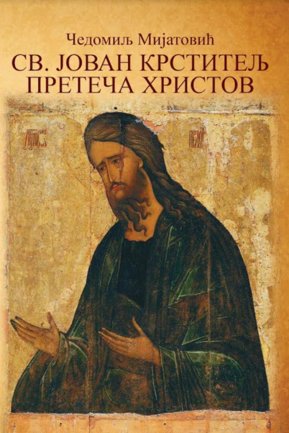 Sv. Jovan Кrstitelj preteča Hristov