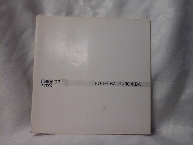 Prolećna izložba ULUS 93 1993