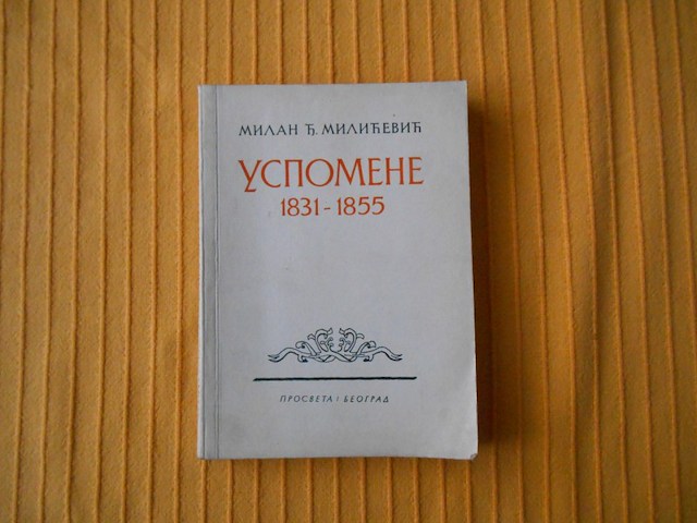 Milan Đ. Milićević - Uspomene 1831-1855