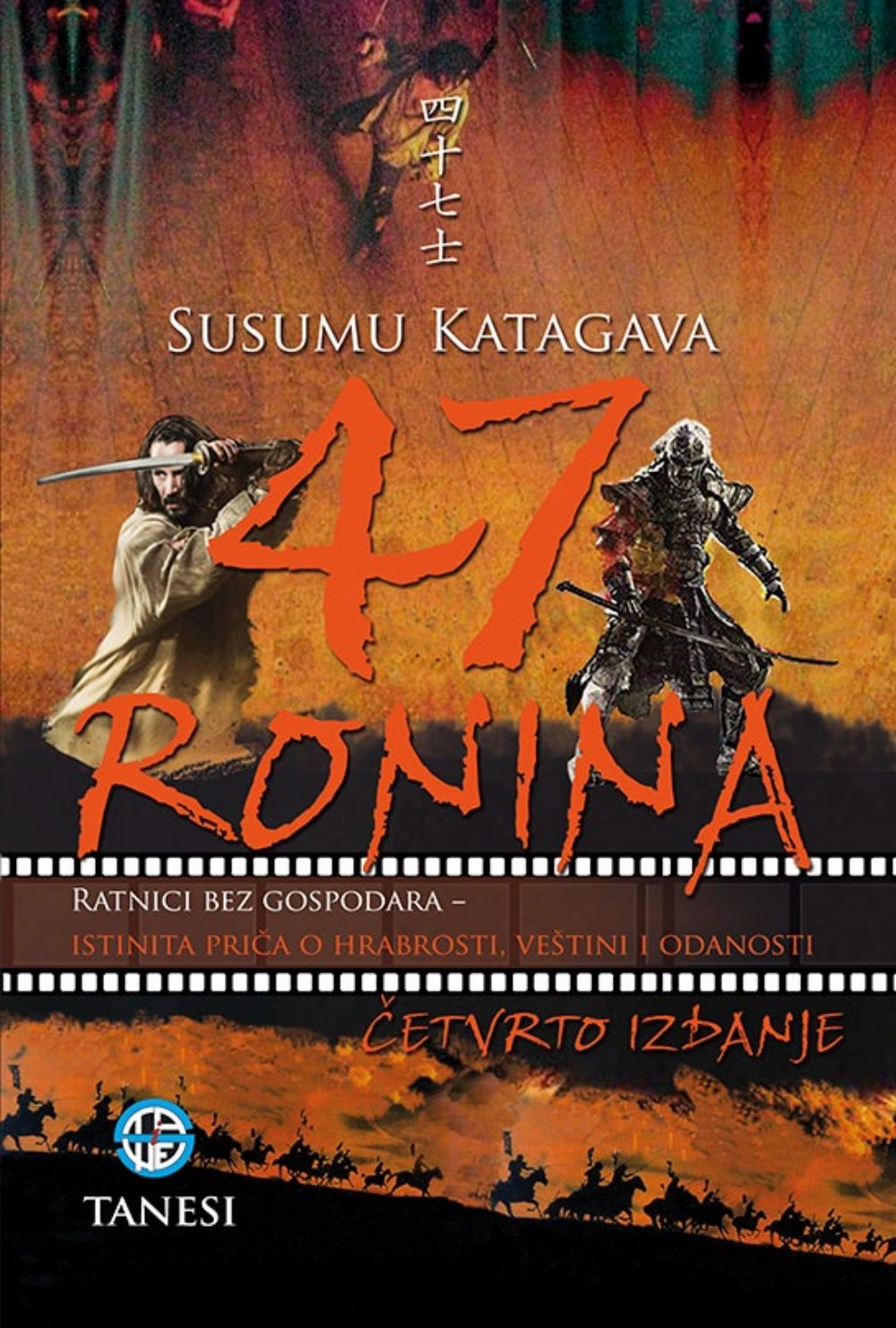 47 ronina