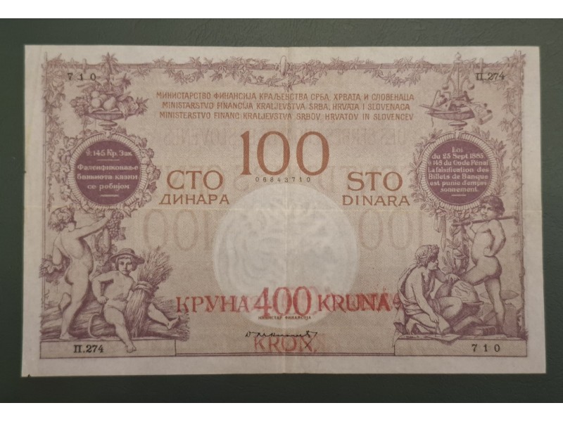 100 dinara - 400 kruna 1919. RRR