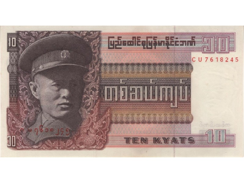 ** BURMA - 10 KYATS 1973. ** - U N C
