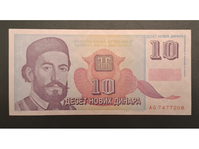 10 dinara 1994.