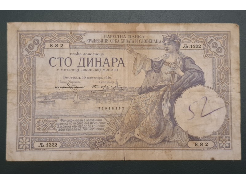 100 dinara 1920.