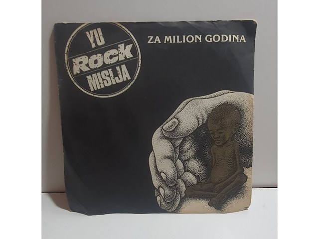 Yu Rock Misija – Za Milion Godina