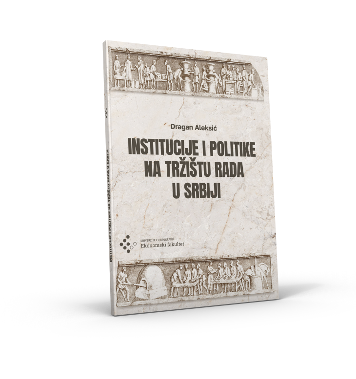Институције и политике на тржишту рада у Србији