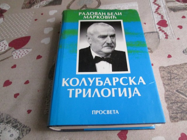 KOLUBARSKA TRILOGIJA - Radovan Beli Marković