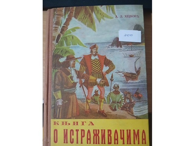 Knjiga o istraživačima-Artur Hejvord