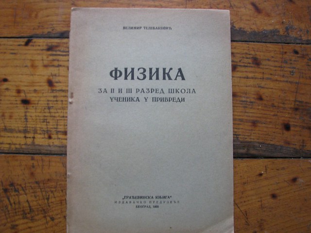 VELIMIR TELBAKOVIĆ . FIZIKA ZA II I III RAZ.ŠKOL.UČENIK