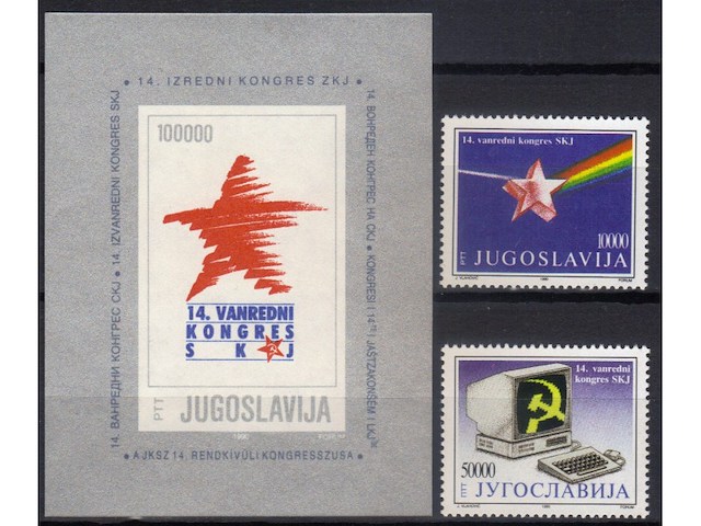 XIV Kongres SKJ 1990.,set+blok,čisto