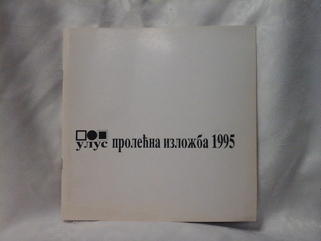 Prolećna izložba ULUS 95 1995