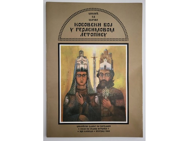 Kosovski Boj u Gerasimovom Letopisu - Milić od Mačve