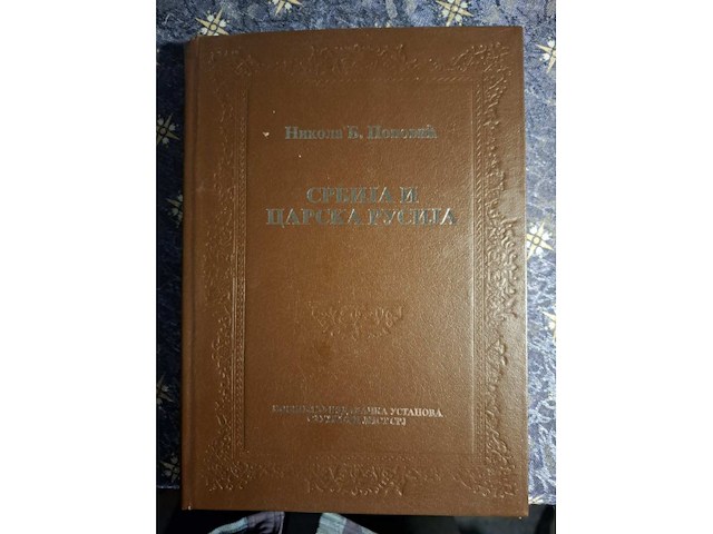 N. Popović - Srbija i Carska Rusija, Beograd, 1994.