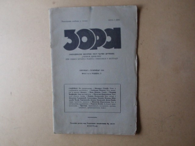 ZORA 4-5 /1939 Omladinski list đačke družine Beograd