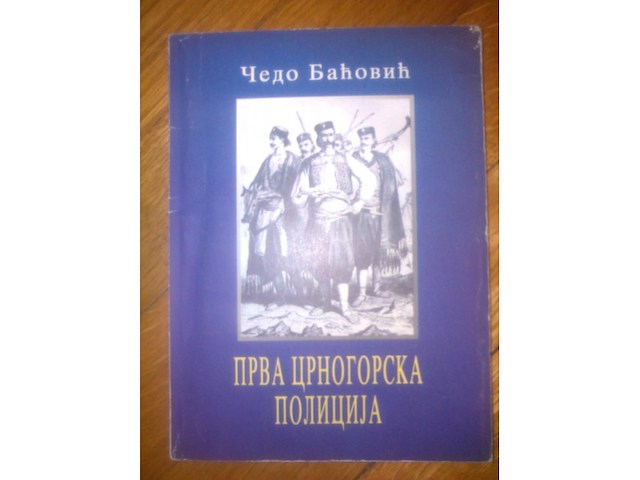 Perjanici - Prva crnogorska policija - Cedo Bacovic