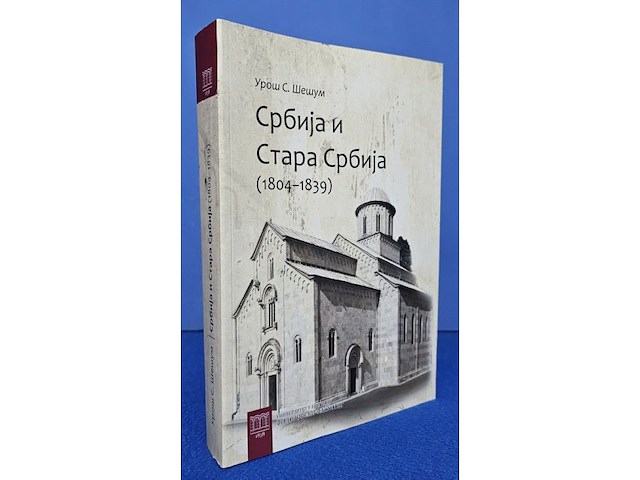 Srbija i Stara Srbija : (1804-1839) - Uroš S. Šešum
