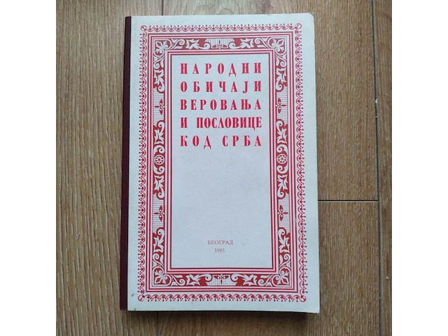 NARODNI OBIČAJI VEROVANJA I POSLOVICE KOD SRBA