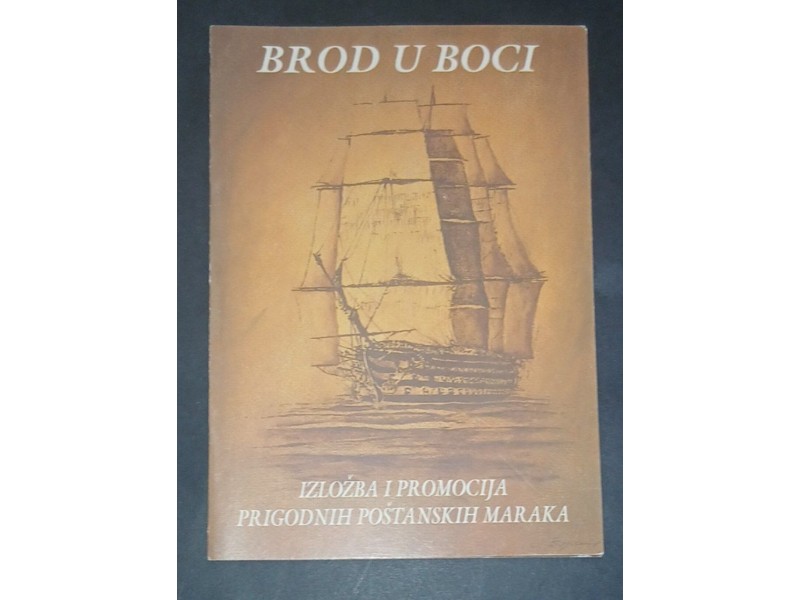 Brod u boci čestitka za celinu 1994.