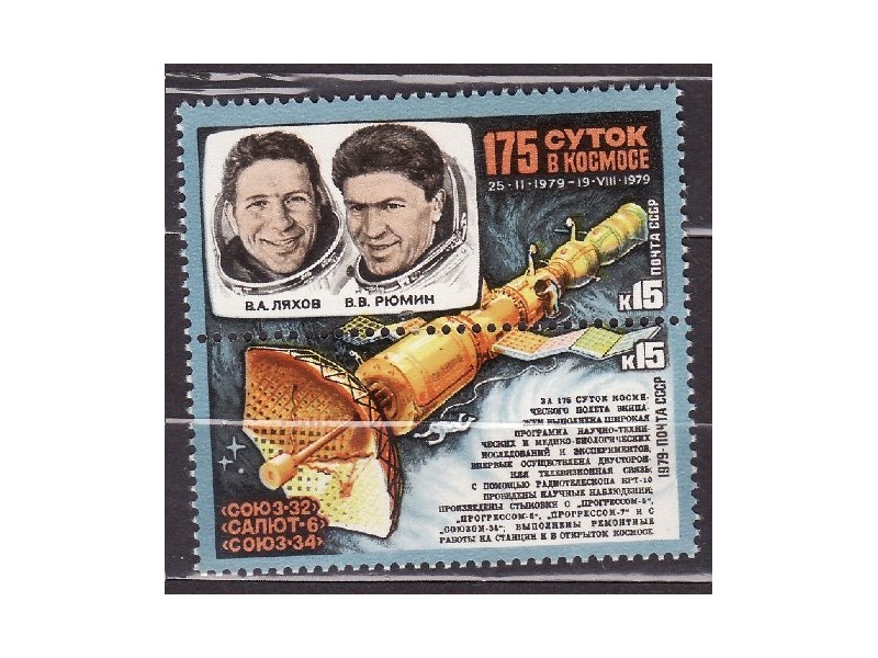 SSSR - kosmos 1979.