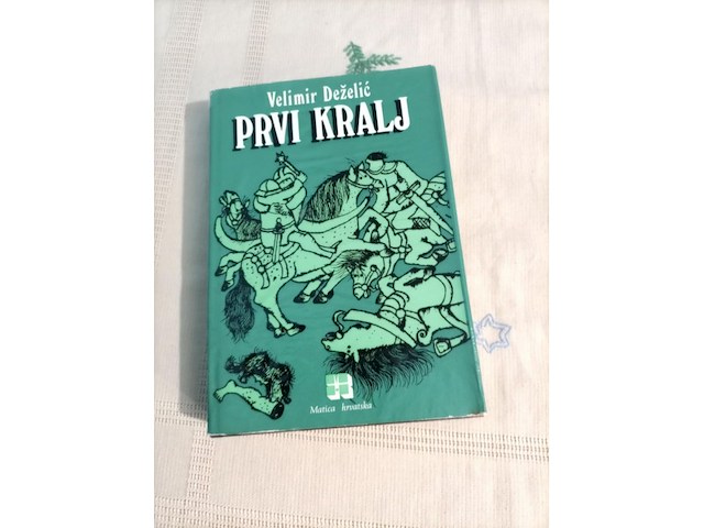 PRVI KRALJ - VELIMIR DEZELIC