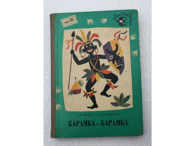Karamba Baramba Slavko Janevski