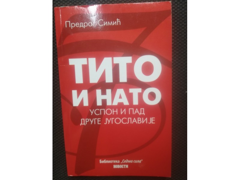 Tito i NATO - Predrag Simić 2008. SNIŽENJE 50 %
