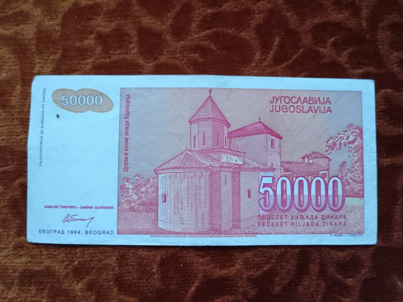 Jugoslavija 50.000 dinara,1994 god.AA,Karađorđe