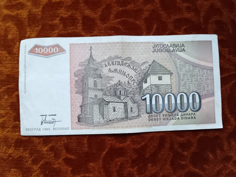 Jugoslavija 10.000 dinara,1993 god.AA