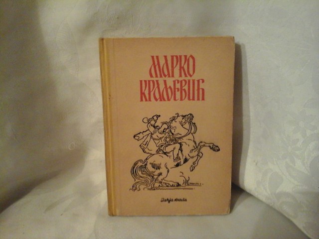 Marko Kraljević narodne pesme o Marku Kraljeviću