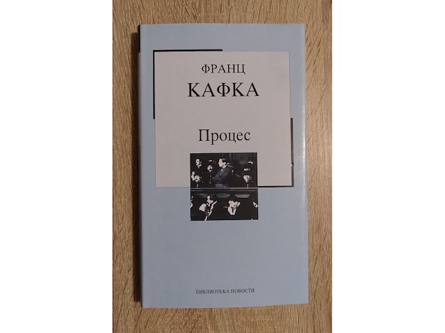 PROCES  Franc Kafka