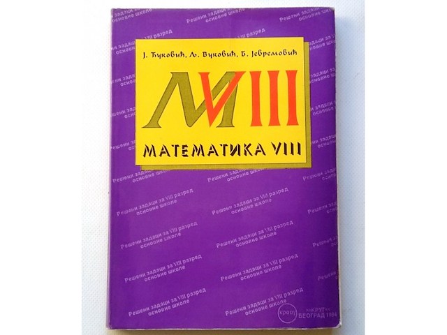 Matematika VIII Zbirka rešenih zadataka  za 8. razred