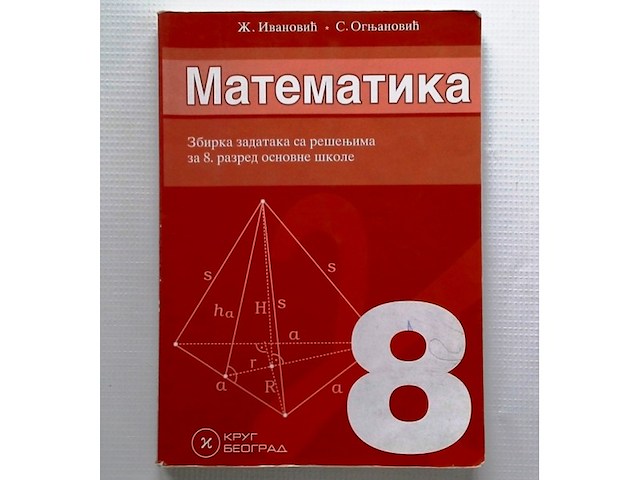 Matematika - Zbirka zadataka za 8. razred - Krug