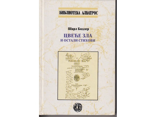 CVEĆE ZLA I OSTALI STIHOVI / ŠARL BODLER