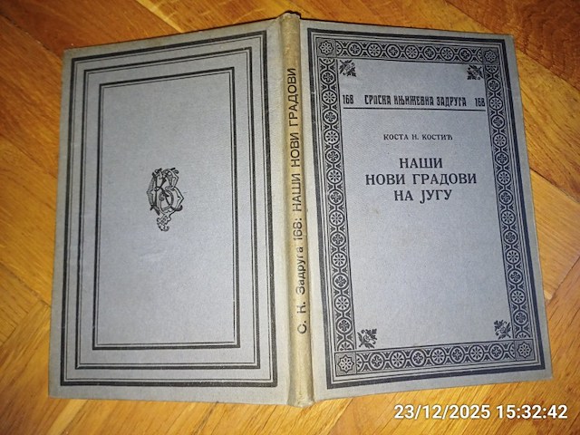 KOSTA N. KOSTIĆ, NAŠI NOVI GRADOVI NA JUGU