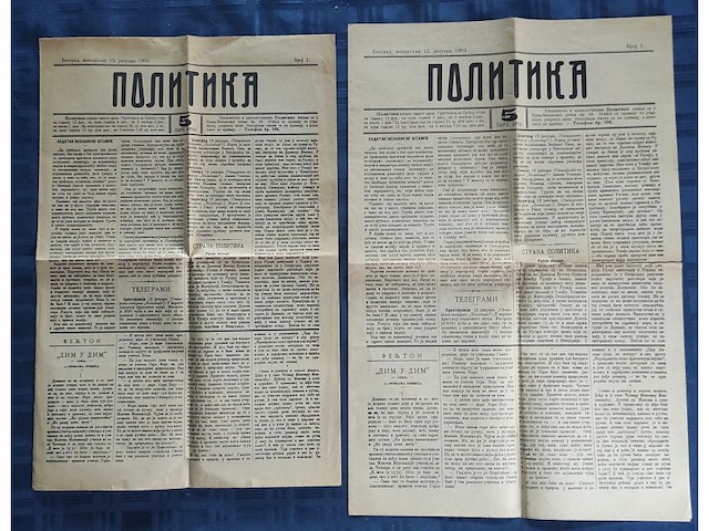 Politika, prvi broj 1904. god  RRRR