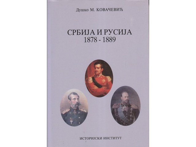 SRBIJA I RUSIJA 1878 - 1889 / DUŠKO KOVAČEVIĆ