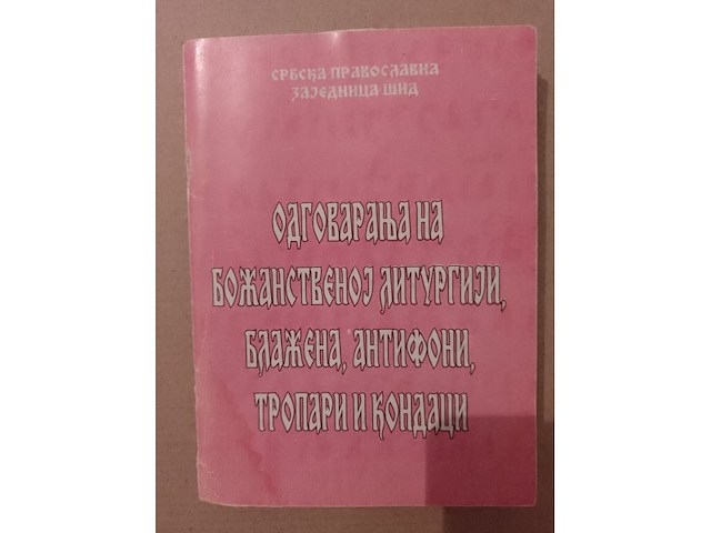 Odgovaranja na Božanstvenoj liturgiji, blažena, antifon