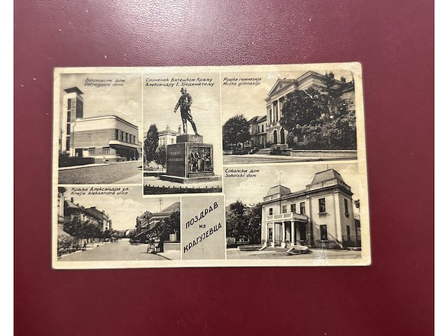 : Stara razglednica KRAGUJEVAC