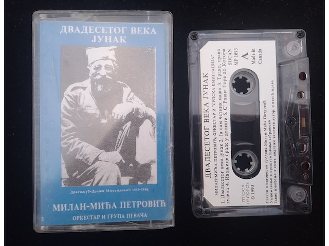 Двадесетог Века Јунак 1993 Milan-Mića Petrović